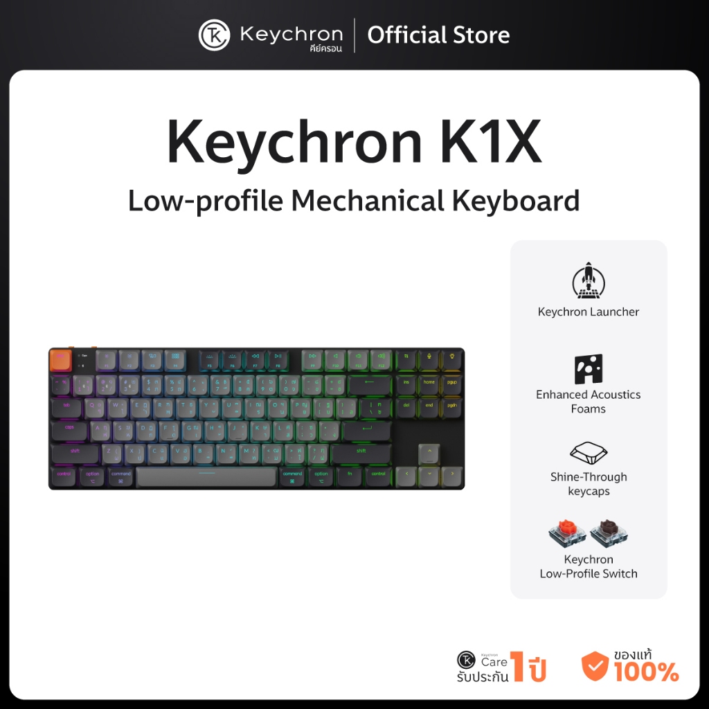 [ส่งด่วน] Keychron K1X low profile wireless mechanical keyboard 80% (BT ...