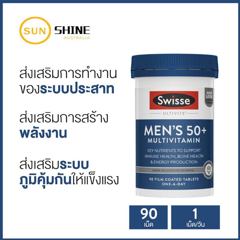 Swisse Men's Ultivite 50+ Multivitamin 90 Tablets วิตามินรวมสำหรับผู้ชายอายุ 50 ปีขึ้นไป ...