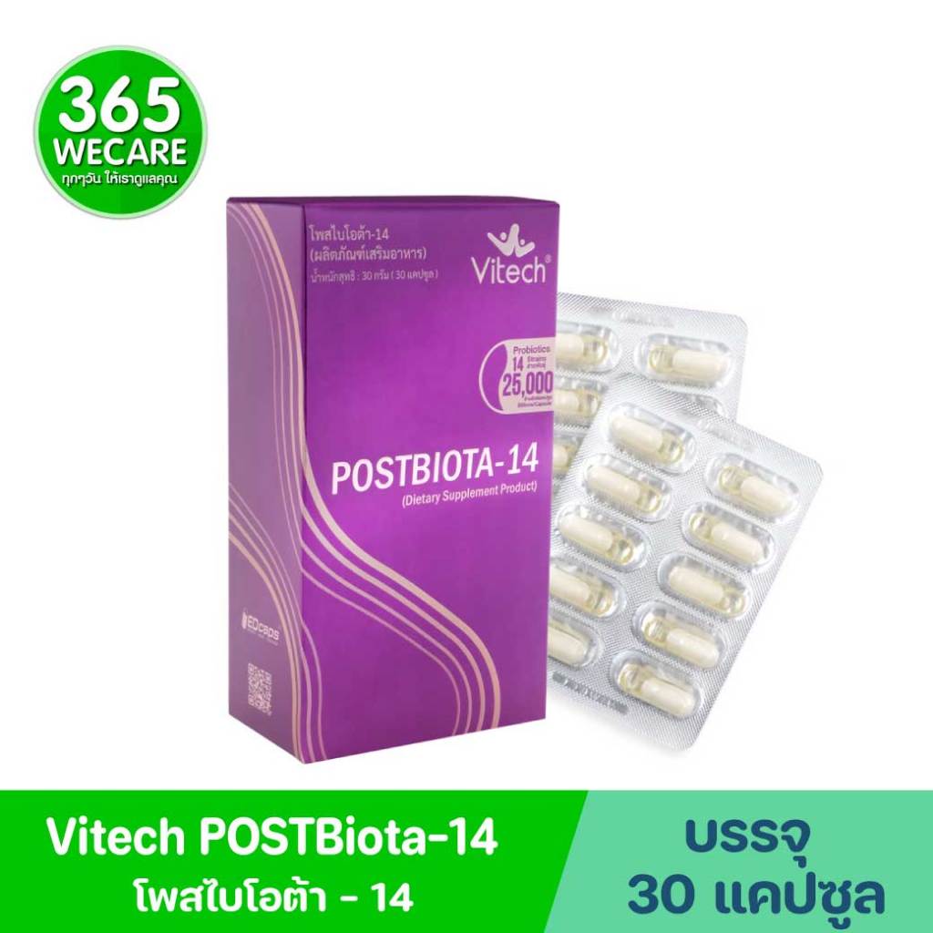 Vitech PostBiota14 30แคปซูล. วิเทค โพสไบโอต้า-14 ท้องผูกและการย่อย 365wecare | Shopee Thailand