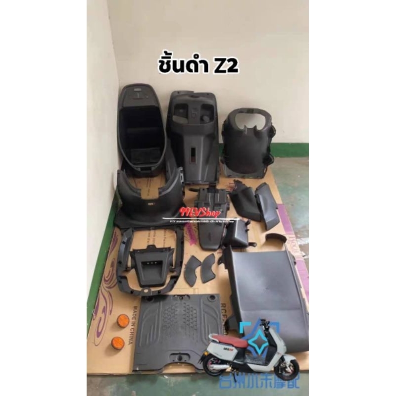 ชุดสี ชิ้นดำ ไฟหน้า , ไฟท้าย Z2 , Max0ne,E2,004,aj,storm | Shopee Thailand