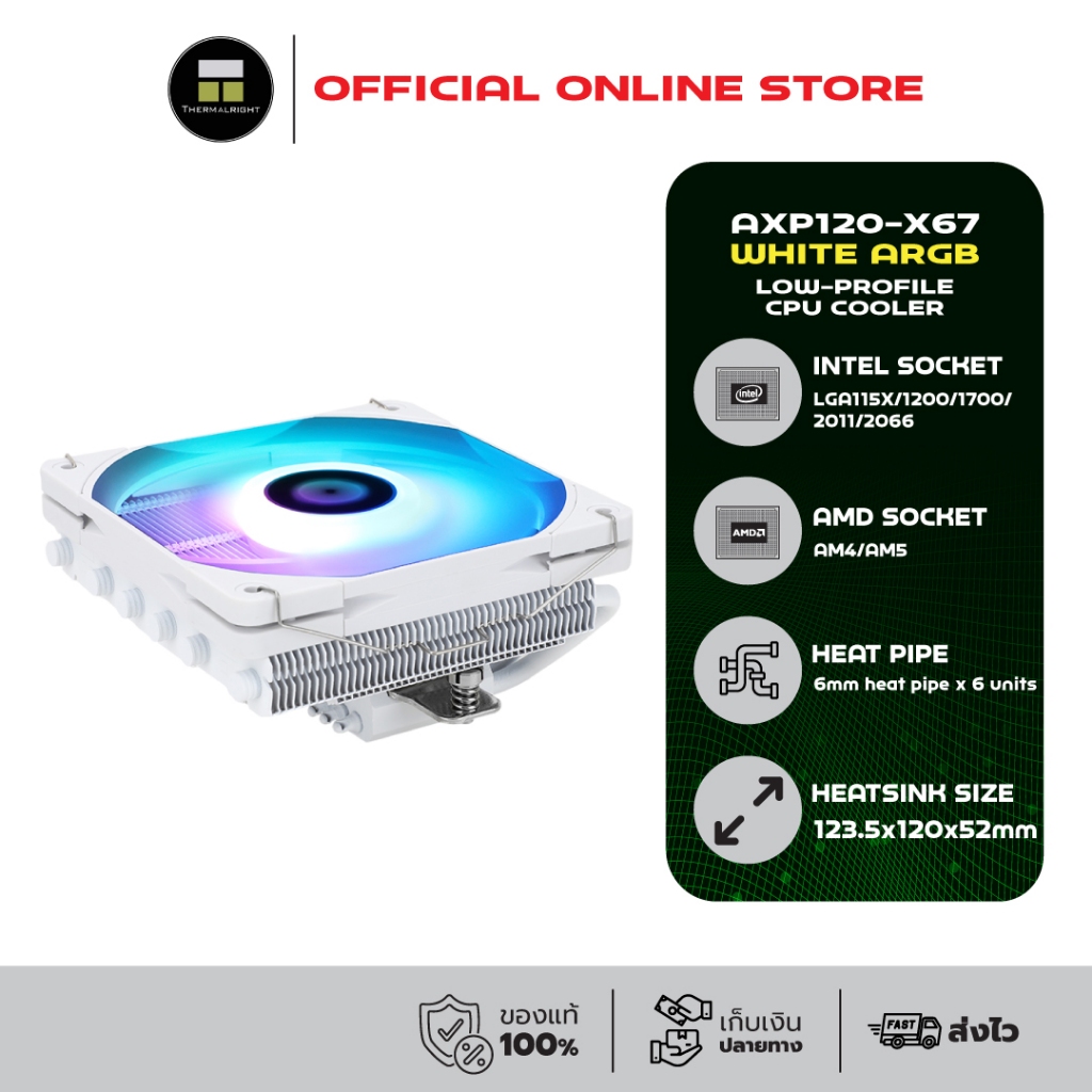 Thermalright AXP120-X67 WHITE ARGB Low-Profile CPU Cooler with 6 ...