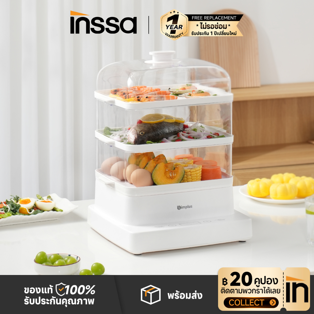 INSSA x Simplus หม้อนึ่งไฟฟ้า กระทะไฟฟ้า ความจุขนาดใหญ่ 14 ลิตร หม้อนึ่งไฟฟ้าอเนกประสงค์ หม้อ ...