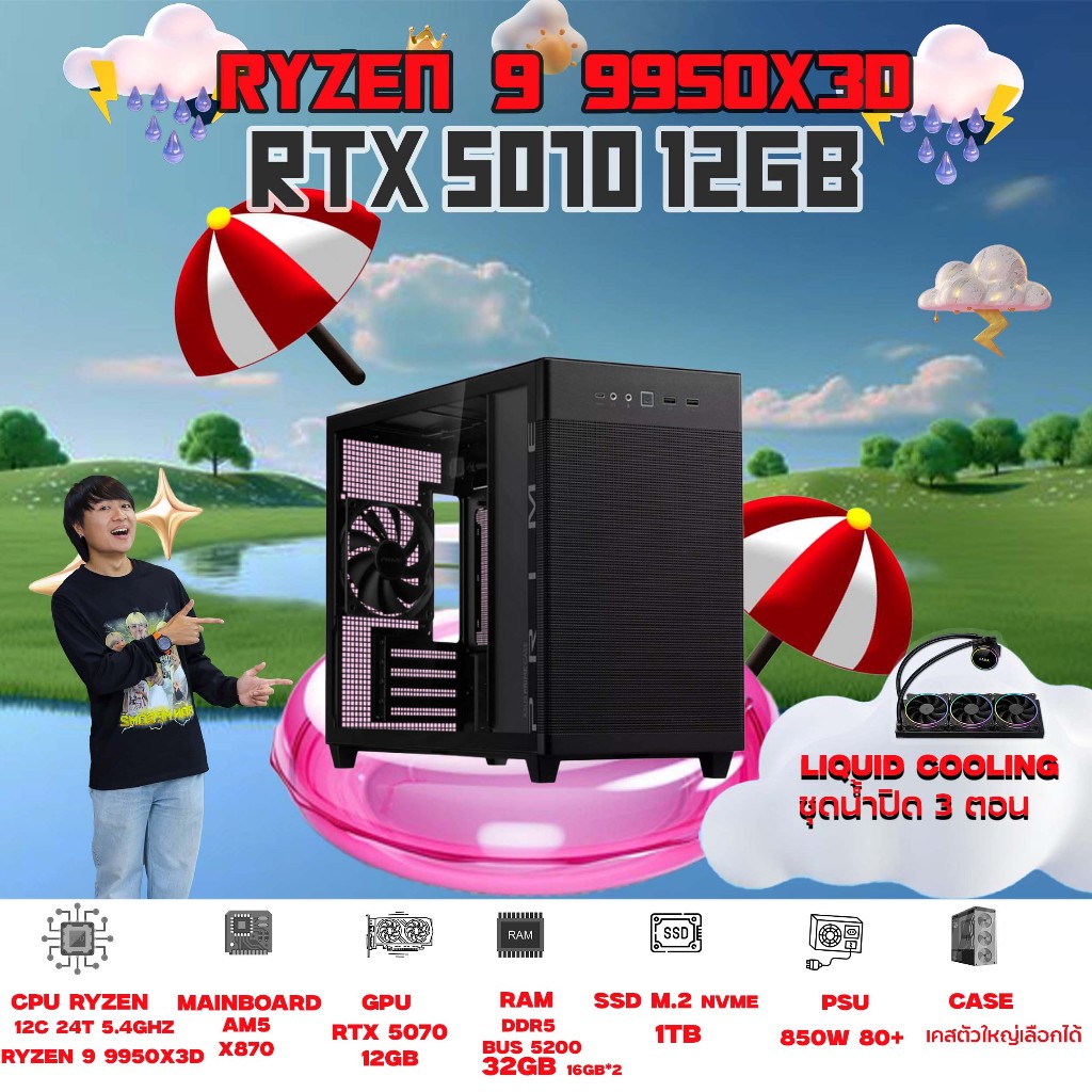 BONMECOM2 คอมประกอบ / CPU AMD AM5 RYZEN 9 9950X3D / RTX 5070 12GB ...