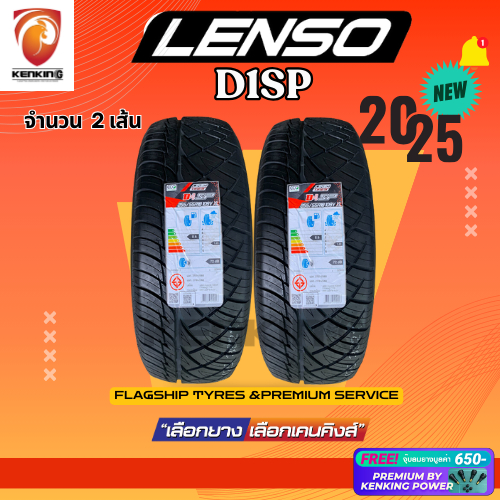 ผ่อน0% 245/45 R18 Lenso D1 SP ยางขอบ18 (จำนวน 2 เส้น) ยางใหม่ปี 2025 Free!! จุ๊บยาง Premium ...