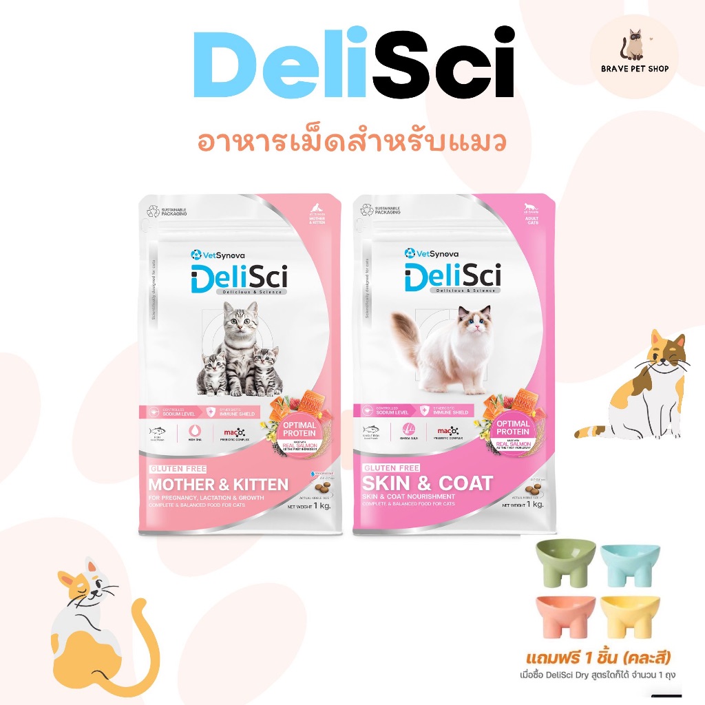 Delisci อาหารเม็ดสำหรับแมว ขนาด 1kg มี 2 สูตรให้เลือก Mother & Kitten ...