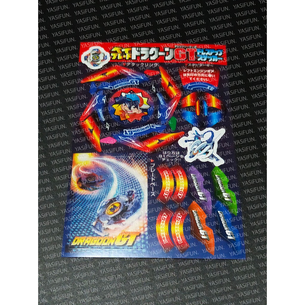 Beyblade Dragoon Special Color Sticker Set 2 สติ๊กเกอร์ เบย์เบลด มังกร ...