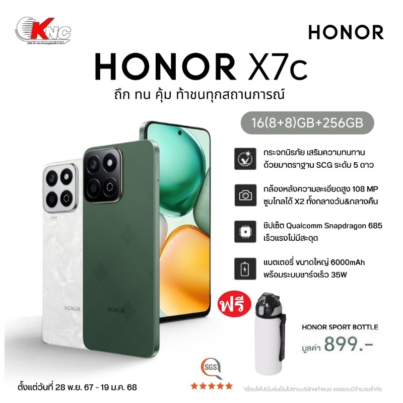 Honor X7c (8+256GB) จอ 6.77 แบต 6000 mAh เครื่องศูนย์แท้ประกัน 1ปี | Shopee Thailand