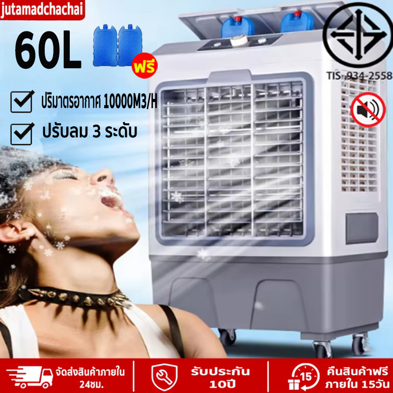 พัดลมไอเย็น20L 35L 50L 60Lแอร์ตั้งพื้นพัดลมแอร์เย็นๆ แอร์เคลื่อนที่ ปริมาณอากาศขนาดใหญ่100000 ...