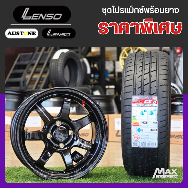 ล้อแม็กซ์พร้อมยางใหม่ขอบ15 LENSO VENOM-7 15x7 ET35 4H100 พร้อมยางไทย AUSTONE SP602 195/55 R15 ปี ...