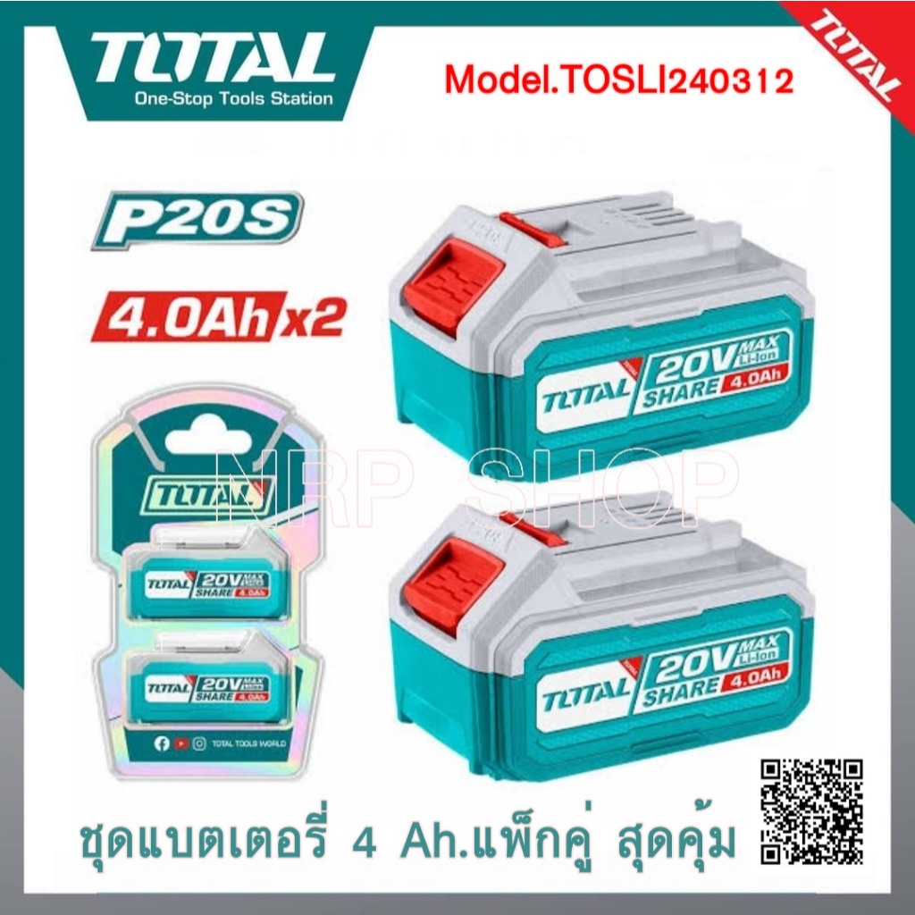 TOTAL รุ่น TOSLI240312 แบตเตอรี่ 20V แบตเตอรี่ Lithium-Ion ขนาด 4 Ah (แพ็ค 2 ก้อน )ใช้งานกับ ...