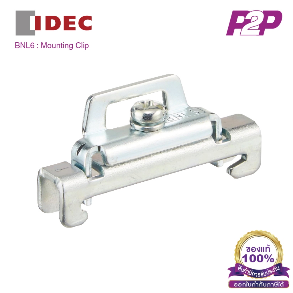 IDEC BNL6 : Mounting Clip สต๊อปเปอร์เทอร์มินอล (เหล็ก) by pik2pak ...