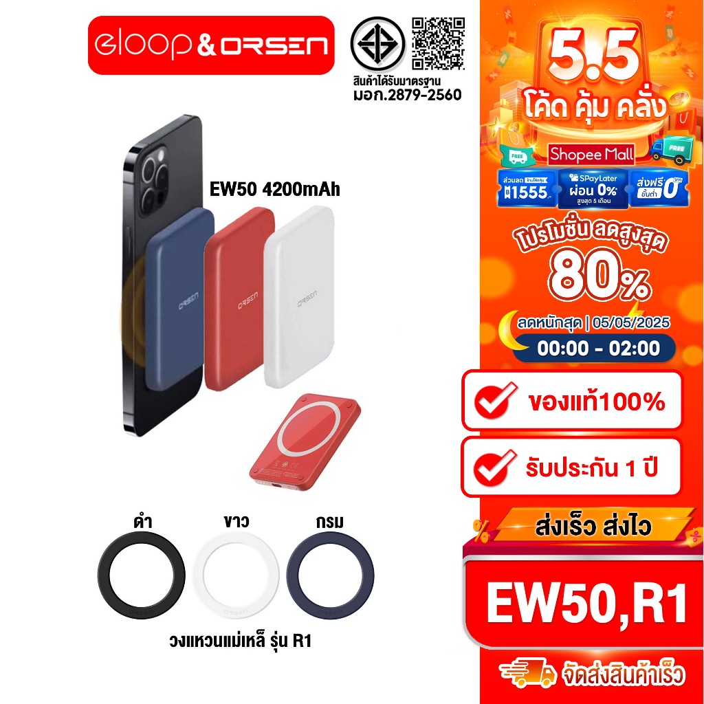 [ติดตาม รับส่วนลด] Eloop EW50 Magnetic 4200mAh รุ่นเบาบางที่สุด + Eloop ...