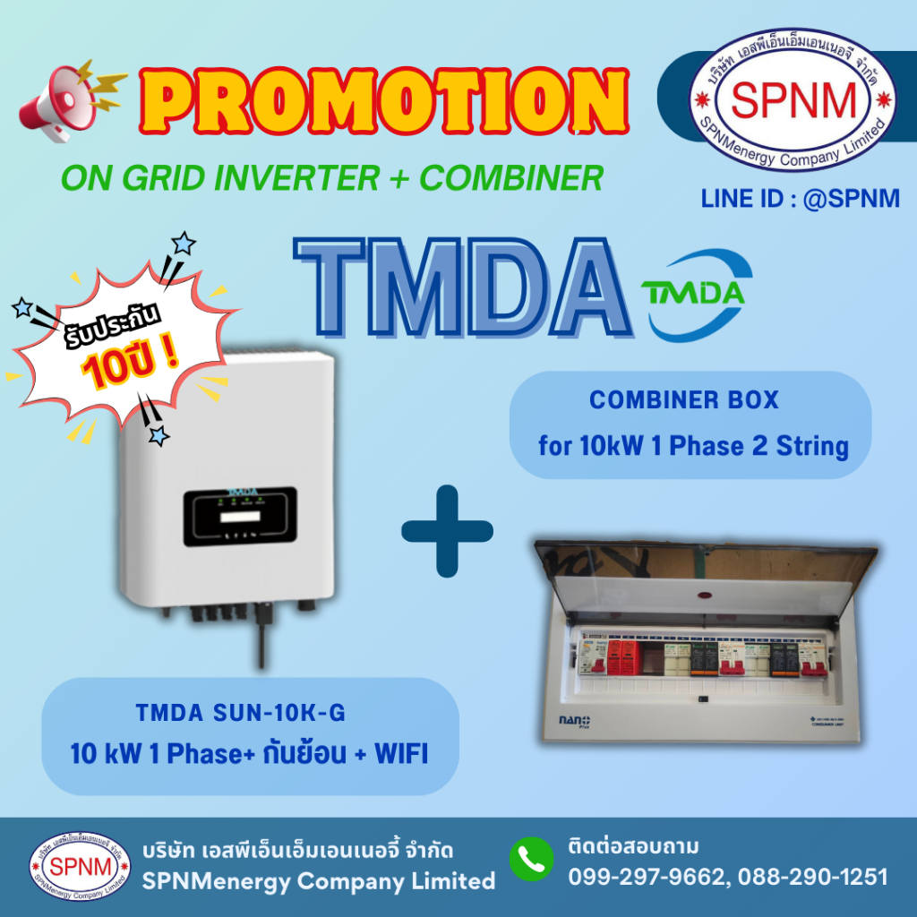 TMDA SUN-10K-G 10Kw ประกัน 10 ปี 1Phase+กันย้อน+Wifi + Combiner box for ...