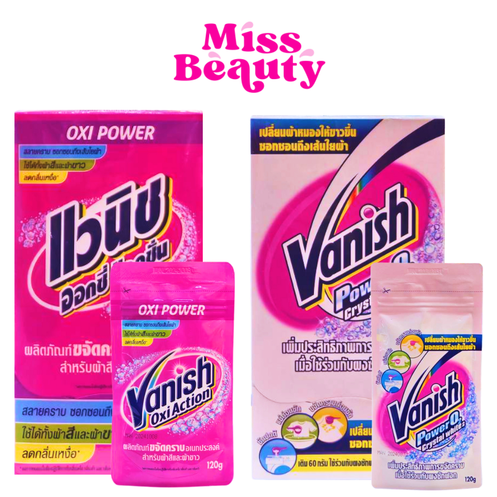 (กล่องx6) Vanish Oxi Action / Power O2 แวนิช ออกซี่ แอคชั่น / เพาเวอร์ ...