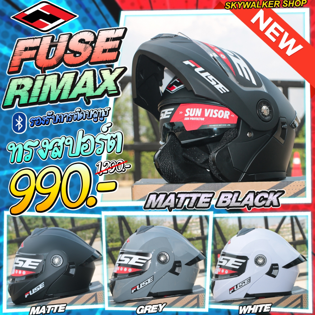 หมวกกันน็อค Fuse Helmet ยกคาง รุ่น Rimax มาพร้อมแว่นตา2ชั้น น้ำหนักเบา ...