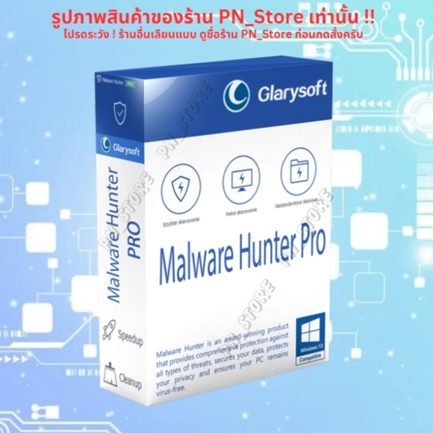 Glary Malware Hunter Pro 2025 โปรแกรมกำจัดมัลแวร์สำหรับ Windows | Shopee Thailand