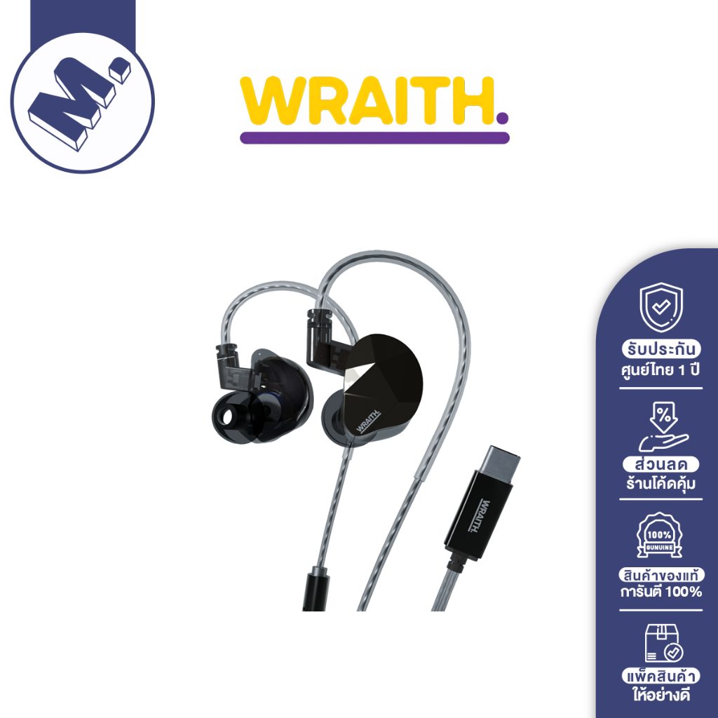 หูฟัง (IEM) Wraith Esports รุ่น Sense IEM (รับประกันศูนย์ไทย 1 ปีเต็ม) | Shopee Thailand