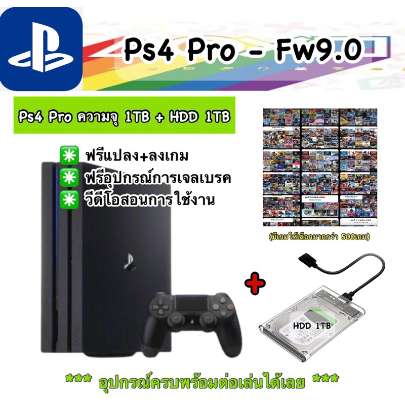 Ps4 Pro สายมืด Fw9.0 และ HDD ลงเกมเต็มความจุ #เครื่องเกมมือสอง สภาพดี ...