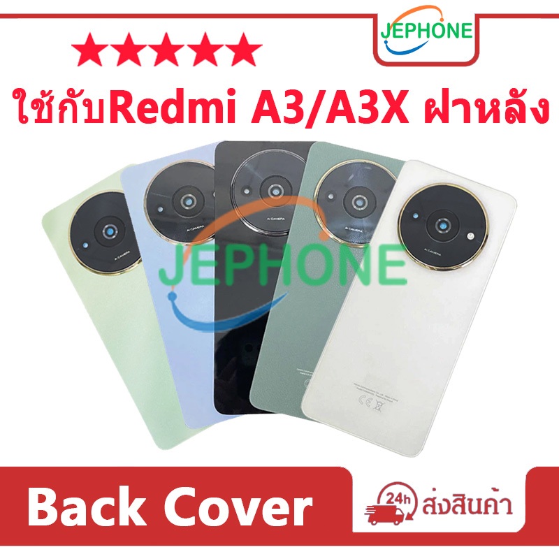 ฝาหลัง สำหรับ Redmi A3 / A3X กระจกหลัง Battery Back Cover for mi A3X ...