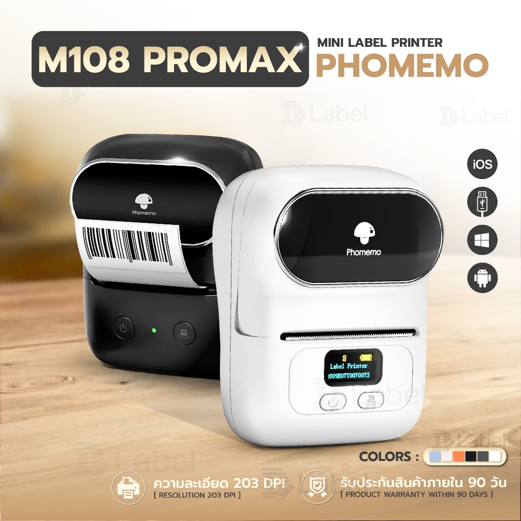 Dlabel เครื่องพิมพ์ฉลาก Phomemo M108 ProMax เครื่องพิมพ์สติ๊กเกอร์ ...