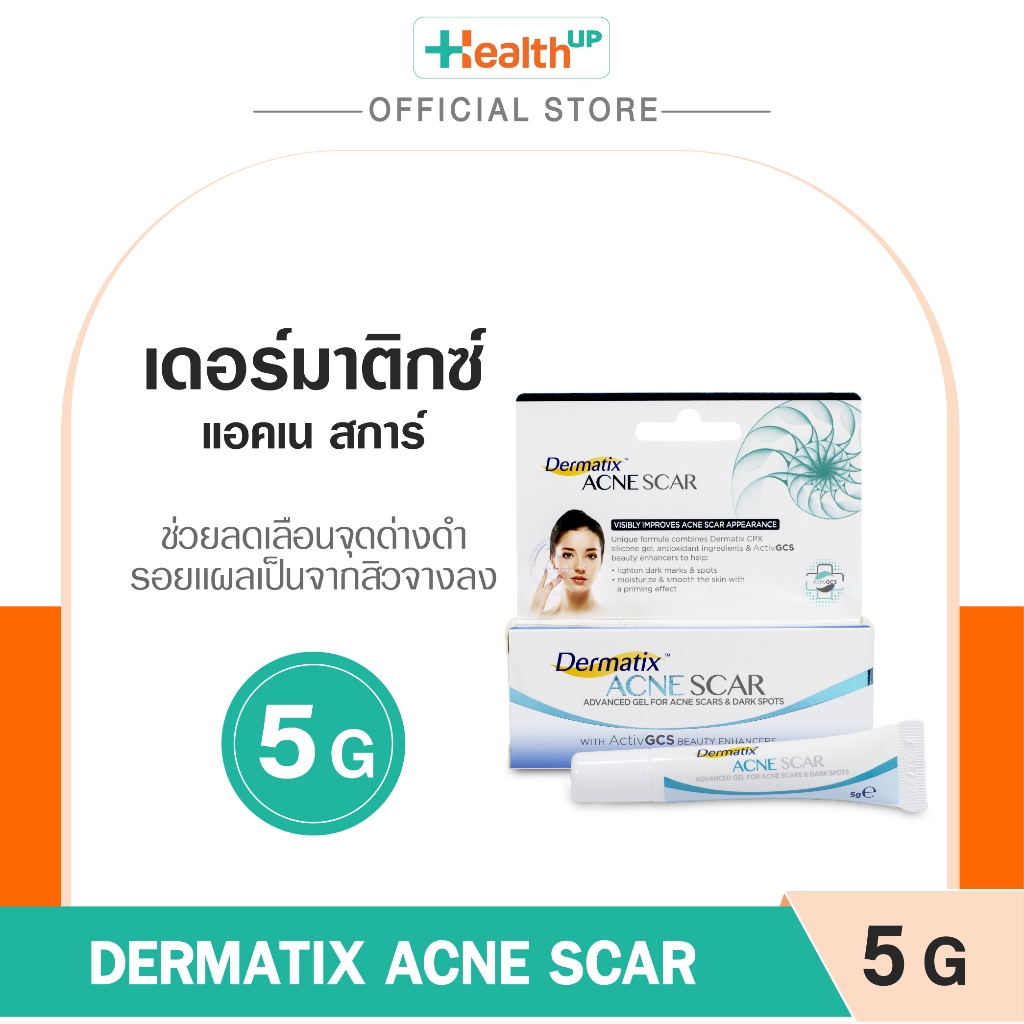 Dermatix Acne Scar (5g) ผลิตภัณฑ์เจลดูแลรอยสิวและจุดด่างดำ ช่วยให้ความ ...