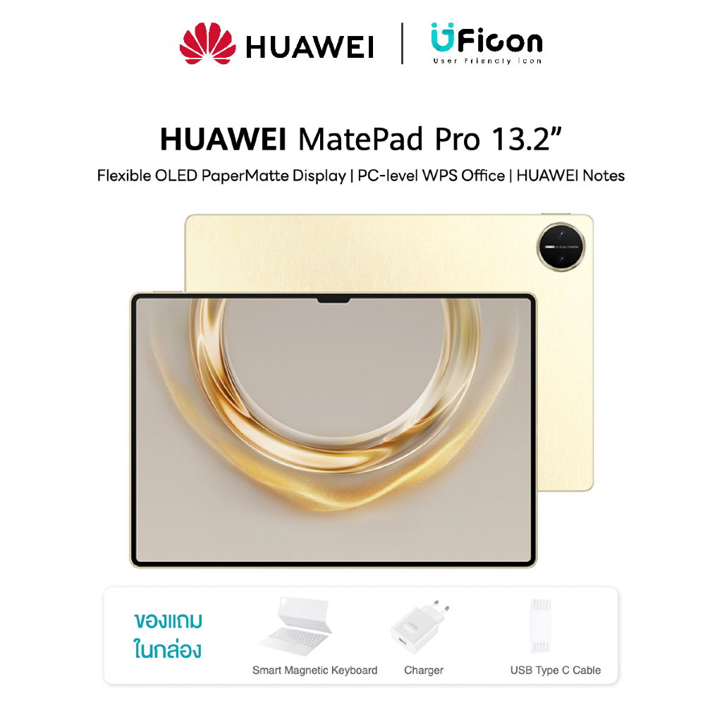 HUAWEI MatePad Pro 13.2" ใหม่ | แท็บเบล็ต 13.2 นิ้ว ฟรีโปรแกรมออฟฟิศ ...