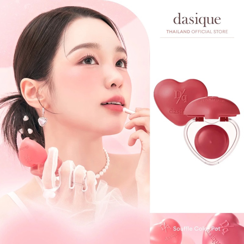 dasique Souffle Color Pot 04#เดซีค ลิป&ชีค ลิปสติก, ปัดแก้ม | Shopee ...
