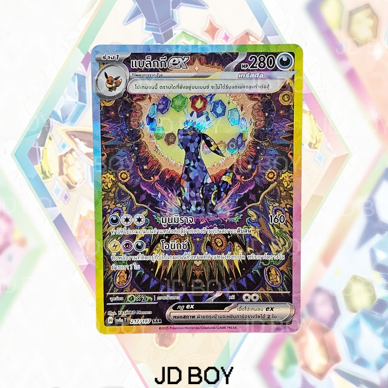 (มีส่งด่วนได้ของเลยวันนี้)JDBOY อีวุย SAR แบล๊กกี้ / อีวุยเค็ก (SV8A ...