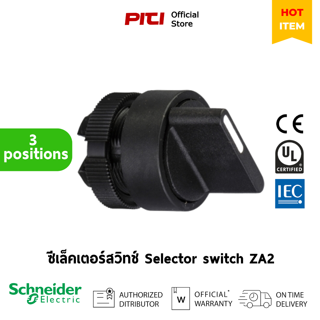 Schneider ซีเล็คเตอร์สวิทช์ ZA2BD3 Selector switch, Harmony XAC ...