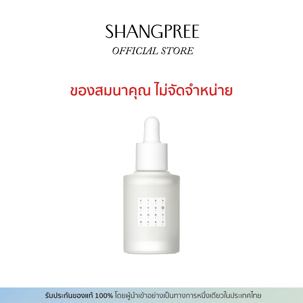 [ สินค้าฟรีไม่จัดจำหน่าย ] SHANGPREE AA BLEMISH AMPOULE เมื่อช้อปครบ 1,000 บาท | Shopee Thailand
