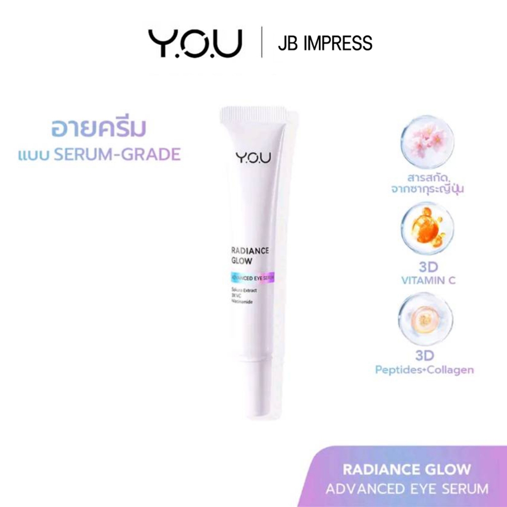 YOU Radiance Glow Advanced Eye Serum 15g. เซรั่มบำรุงรอบดวงตา ปรับผิว ...