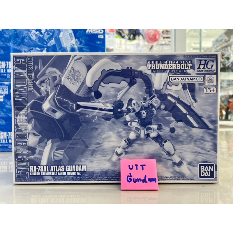 HG 1/144 PREMIUM BANDAI RX-78AL Atlas Gundam [Gundam Thunderbolt Bandit Flower Ver.] กล่องมีรอย ...