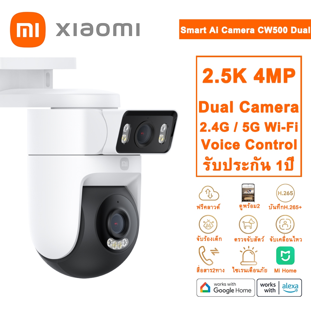 Xiaomi Smart Ai Camera CW500 Dual 2.5K 2เลนส์ 2ฟุตเทจ 2มุมภาพ ฟรีคลาวด์ ...
