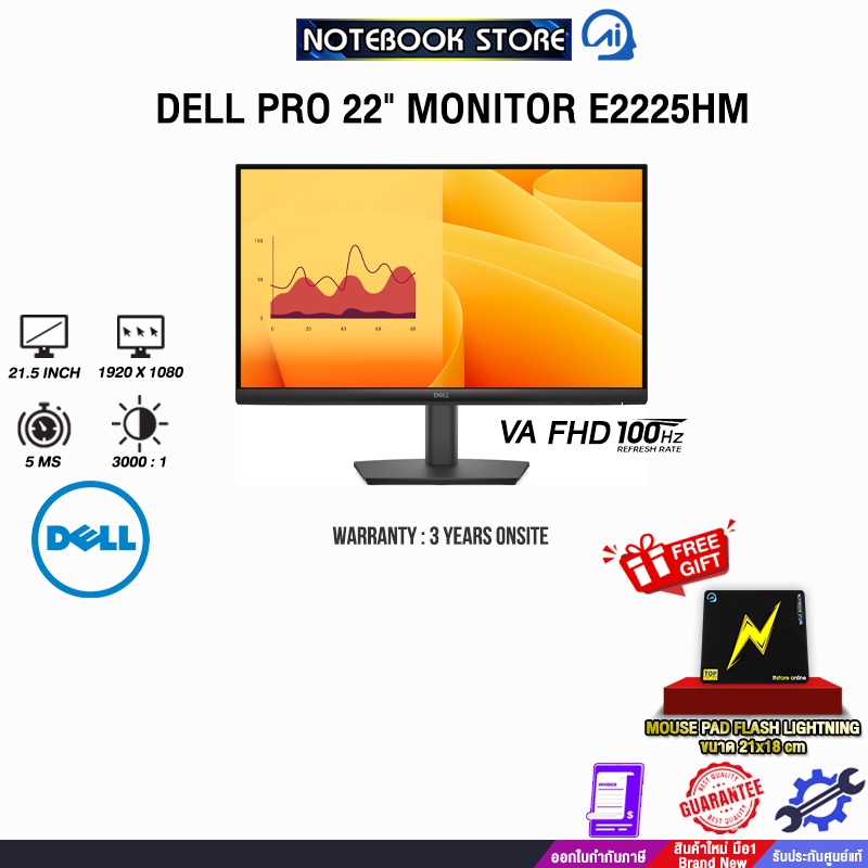 DELL PRO 22" MONITOR E2225HM (VA FHD 100Hz)/ประกัน 3 Years Onsite ...