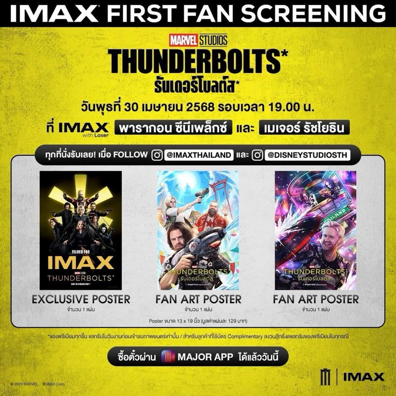 Poster โปสเตอร์ IMAX ThunderBolts* ธันเดอร์ โบลต์ส Major Cineplex ...