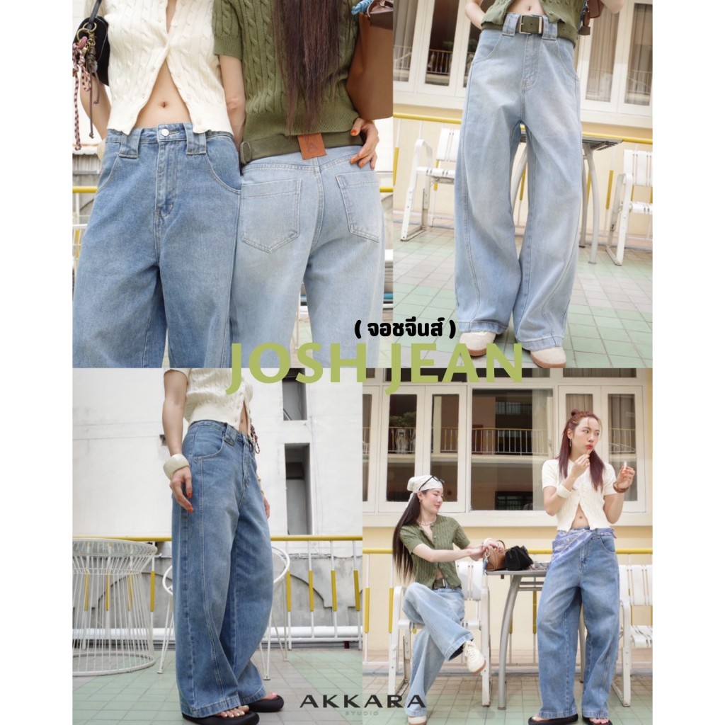Akkara Studio - Josh Jeans (จอร์จจีนส์) กางเกงทรงจอร์จเท่ๆสีสวยมากกก | Shopee Thailand