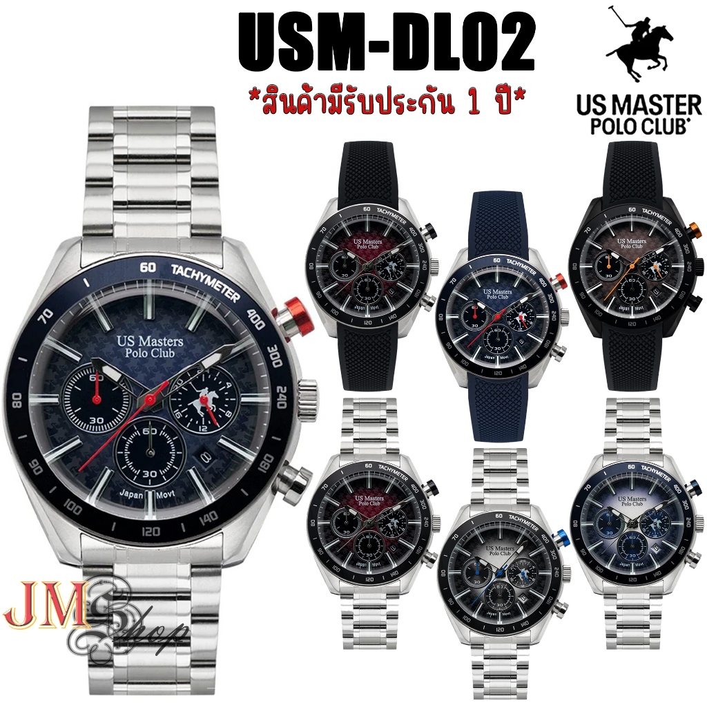 US Master Polo Club รุ่น USM-DL02/USM-DL02S GT HYPER SPEED MONOGRAM ...