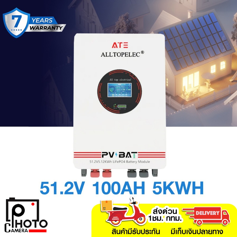 ATE ALLTOPELEC Battery LiFePO4 แบตเตอรี่โซล่าเซลล์ ชนิดลิเธียมฟอสเฟต ...