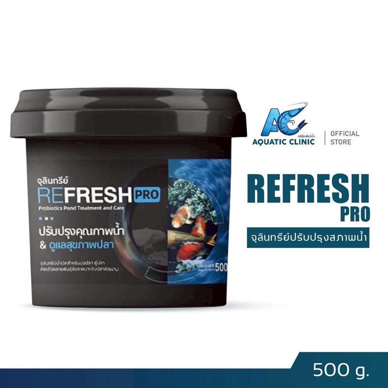 Refresh Pro จุลินทรีย์ปรับปรุงสภาพน้ำ ดูแลสุขภาพปลา สำหรับบ่อปลา ตู้ปลา ...