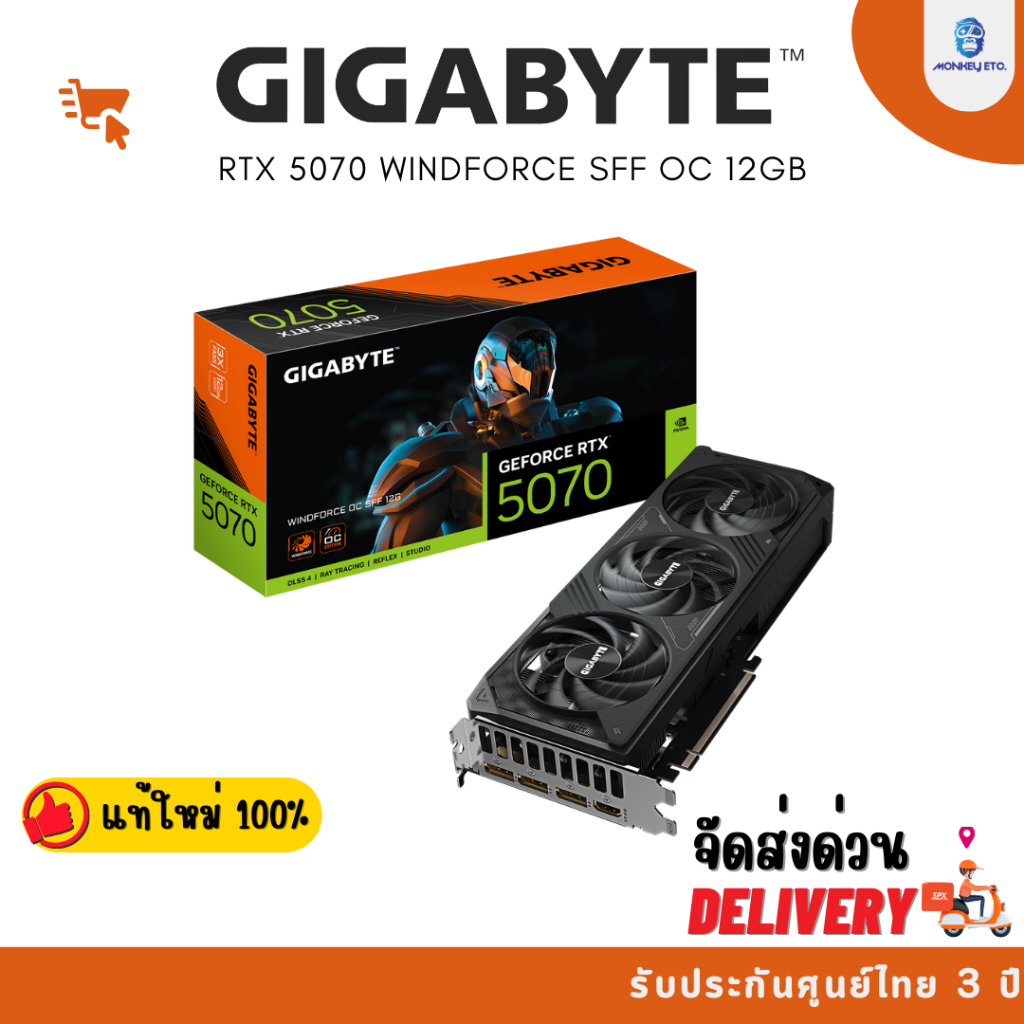 การ์ดจอ VGA GIGABYTE RTX 5070 WINDFORCE OC SFF 12GB | Shopee Thailand