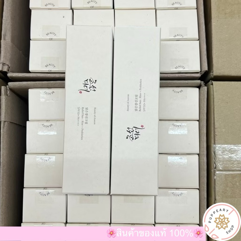 (🌸แท้/พร้อมส่ง/ BOJ🌸) BEAUTY OF JOSEON RELIEF SUN SPF50+ PA++++ 50ML ...