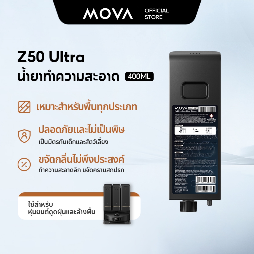 MOVA Z50 Ultra Floor Cleaner 400ML น้ำยาทำความสะอาด | Shopee Thailand