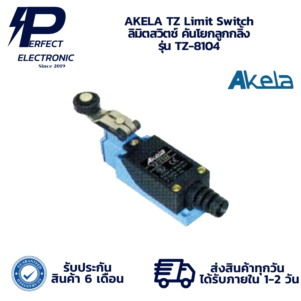 TZ-8104 AKELA TZ Limit Switch ลิมิตสวิตช์ คันโยกลูกกลิ้ง (รับประกันสินค้า 6 เดือน) มีสินค้าพร้อม ...