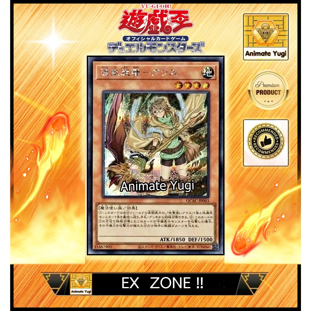 [คัดพิเศษ] EX075 (SCR) [Yu-Gi-Oh! การ์ดยูกิแท้ yugi ] "Familiar-Possessed - Aussa / QCAC-JP043 ...