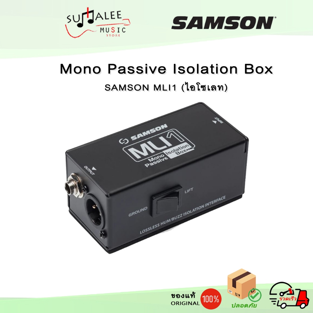 ไอโซเลท Samson Isolation BOX MLI1 – Mono Passive Isolation Box ของแท้ ...