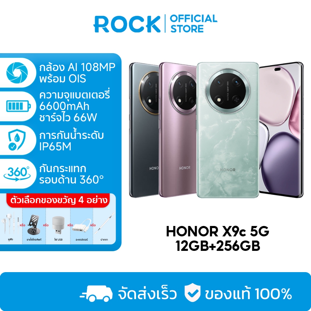 HONOR X9c 5G โทรศัพท์ 12GB+256GB | 120Hz 6.78" | Snapdragon 6 Gen 1 ...