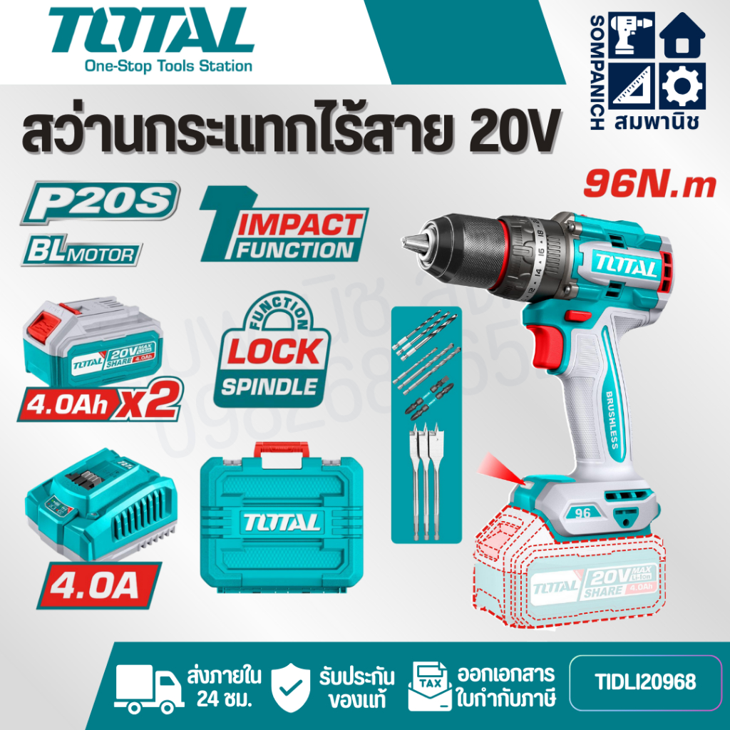 TOTAL สว่านกระแทก ไร้สาย 20 โวลท์ (96 N.m) รุ่น TIDLI20968 ( Li-ion ...
