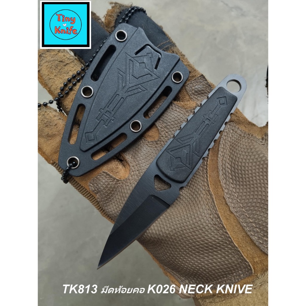 TK813 มีดห้อยคอ K026 Neck Knive มีดคมเดียว | Shopee Thailand