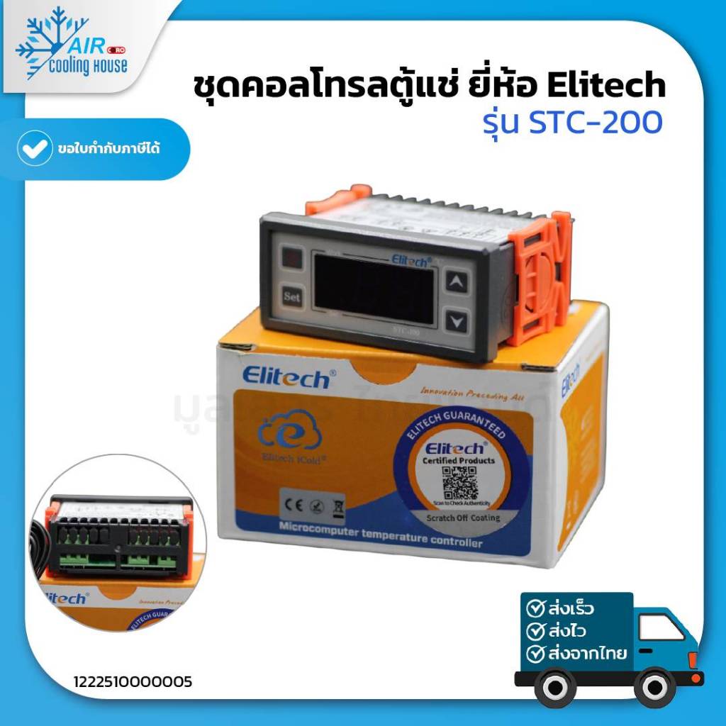 ชุดคอลโทรลตู้แช่ ยี่ห้อ Elitech รุ่น STC-200 | Shopee Thailand