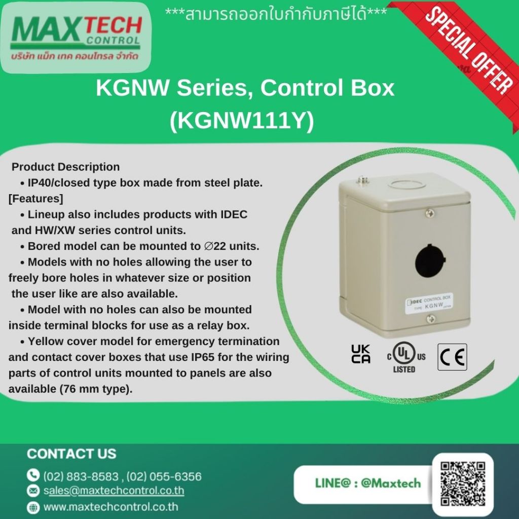 IDEC : KGNW Series, Control Box (KGNW111Y) | Shopee Thailand